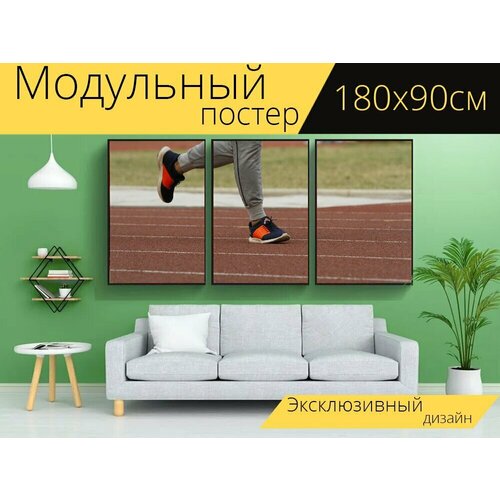 Модульный постер "Запустить, бегун, нога" 180 x 90 см. для интерьера