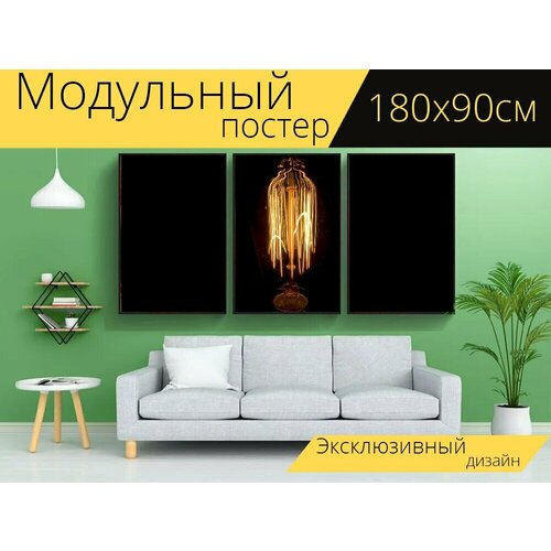 Модульный постер "Светильник провода, ретро лампа, ретро" 180 x 90 см. для интерьера