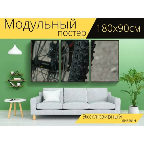 Модульный постер "Горный велосипед, колесо, шина" 180 x 90 см. для интерьера