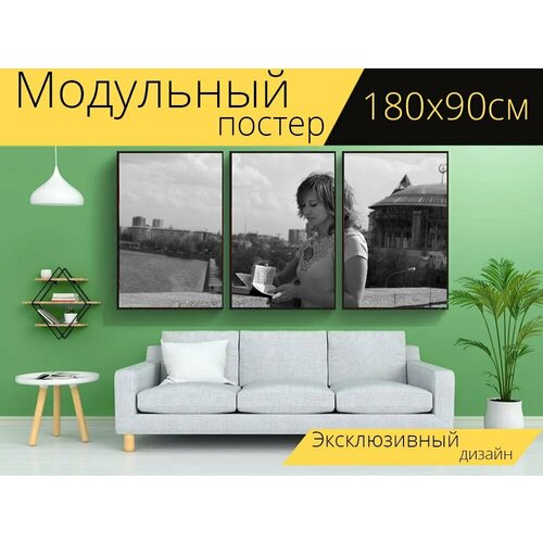 Модульный постер "Чтение, девочка, мост" 180 x 90 см. для интерьера