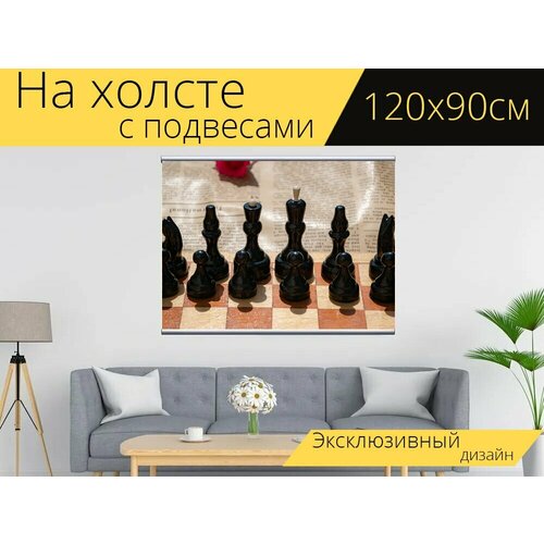 Картина на холсте "Шах, шахмат, король" с подвесами 120х90 см. для интерьера