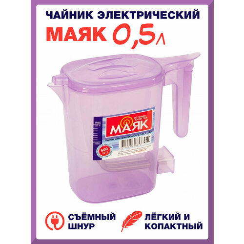 Чайник электрический "Маяк" 0.5л