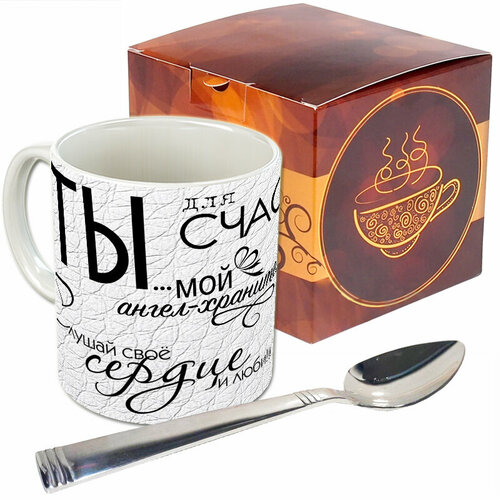 Кружка с ложкой в подарочной коробке "Только ты", классическая, для чая и кофе, керамика, 330 мл