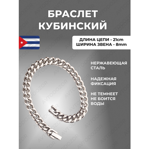 Плетеный браслет Браслет кубинский, 1 шт., размер 19 см.