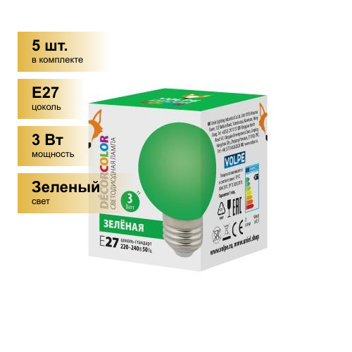 (5 шт.) Светодиодная лампочка св/д Volpe шар G60 E27 3W зеленая д/гирлянды Белт ЛайтLED-G60-3W/GREEN/E27/FR/С