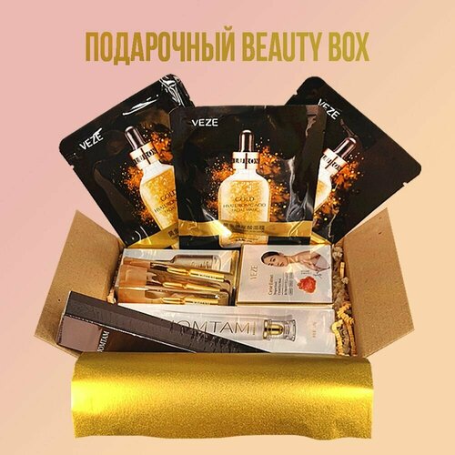 PREMIUM GOLD подарочный Бьюти бокс корейской косметики: увлажняющая сыворотка, крем для век, пенка для умывания, патчи для глаз, маски для ли