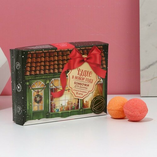 Чистое счастье Бомбочки для ванны «Чудес в Новом году!», 12 х 40 г, подарочный набор косметики, чистое счастье