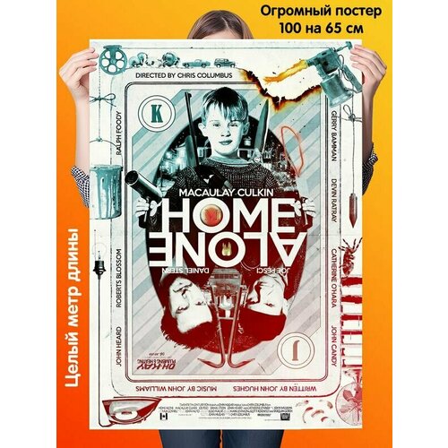 Постер 100 на 65 см плакат фильм Один дома