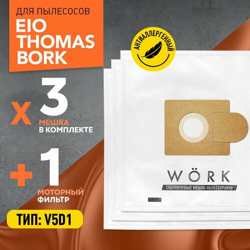 Мешки пылесборники Work для пылесоса Eio Topo Varia 1700, Thomas, Bork, тип V5D1, v501, v505, в комплекте: 3 шт. + 1 микрофильтр