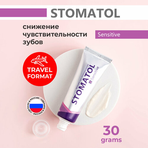 Зубная паста STOMATOL реминерализующая для чувствительных зубов 30 гр