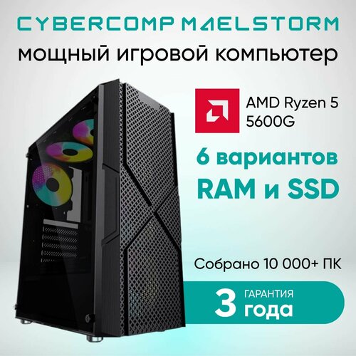 Системный блок CyberComp Home M4.2