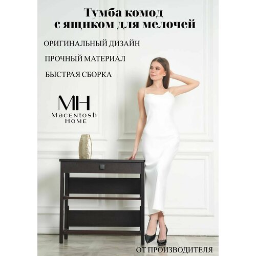 Этажерка для обуви Тумба комод Macentosh Home