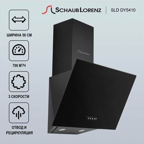 Вытяжка кухонная наклонная Schaub Lorenz SLD DY5410, 50см, 700 м3/ч, 3 скорости, компактная, черная
