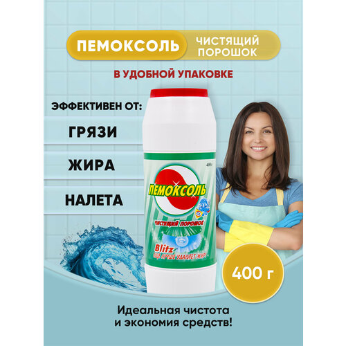 Пемоксоль Морской прибой 400г/1шт