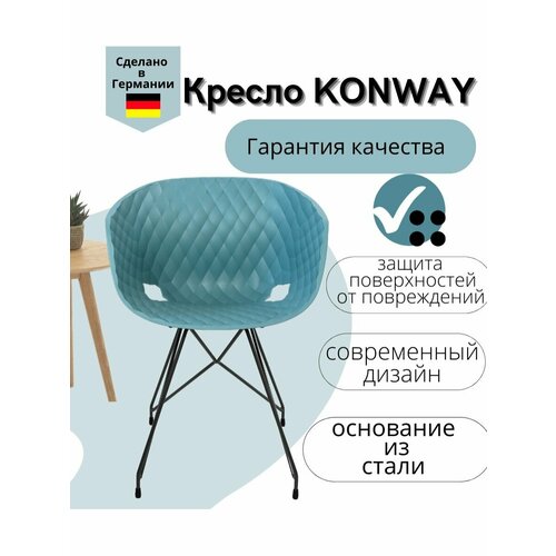 Дизайнерский стул Konway Uni-Ka голубой