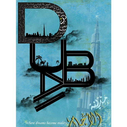 Плакат, постер на бумаге Dubai/Дубаи/искусство/арт/абстракция/творчество. Размер 21 х 30 см