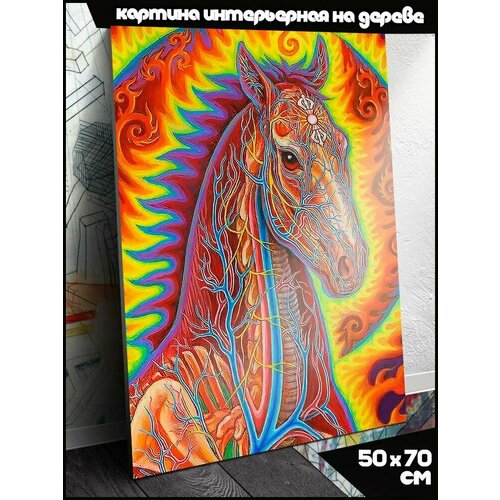 Картина интерьерная на дереве эзотерика космос лошадь - 2455, 50х70