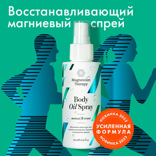 Восстанавливающий магниевый спрей