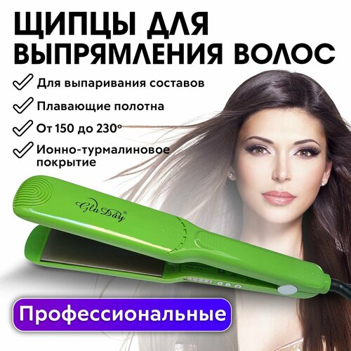 CHARITES / Выпрямитель для волос, утюжок для завивки кудрей, стайлер для волос , щипцы для выпрямления волос, цвет салатовый