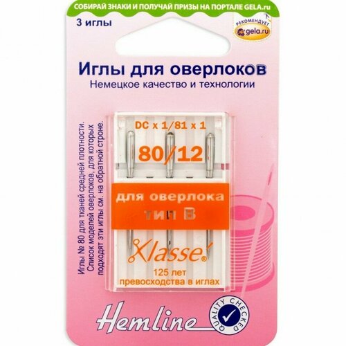 Иглы для бытовых оверлоков тип B #107. B Hemline № 80 (DCX1, 81X1)