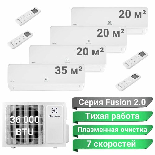 Инверторная мульти сплит-система ELECTROLUX FUSION 2.0 на 4 комнаты (20м2 +20м2 + 20м2 + 35м2), 36 000 BTU, комплект, белый