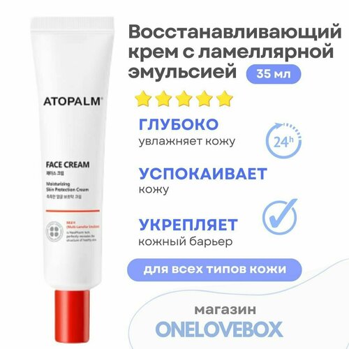 Atopalm Face Cream - Восстанавливающий крем c ламеллярной эмульсией (35)