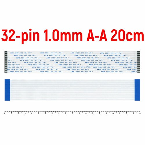 Шлейф FFC 32-pin Шаг 1.0mm Длина 20cm Прямой A-A