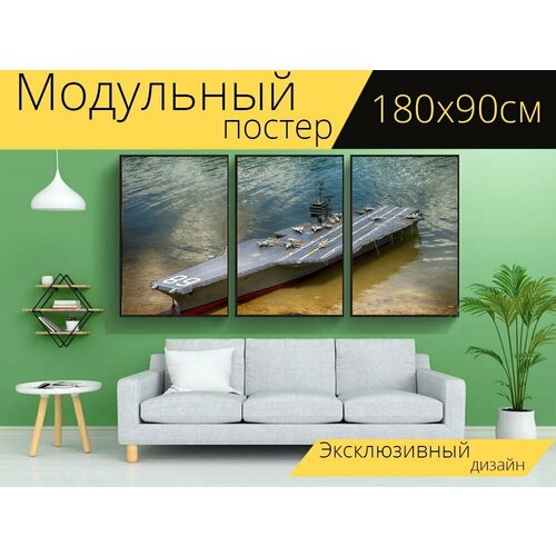 Модульный постер "Авианосец, модель, озеро" 180 x 90 см. для интерьера