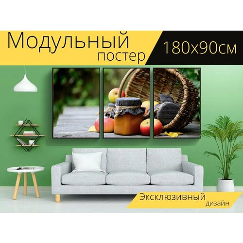 Модульный постер "Варенье, яблочный джем, яблоки" 180 x 90 см. для интерьера