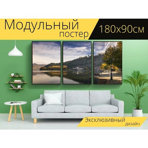 Модульный постер "Горы, озеро, деревья" 180 x 90 см. для интерьера