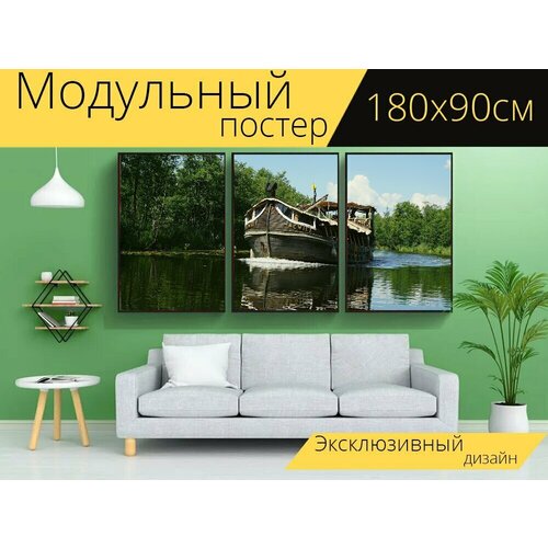 Модульный постер "Судно, озеро, вода" 180 x 90 см. для интерьера