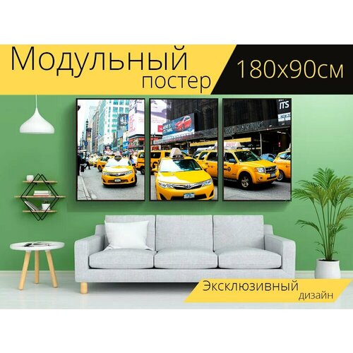 Модульный постер "Такси, город, желтый" 180 x 90 см. для интерьера