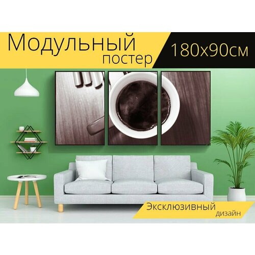 Модульный постер "Кофе, фасоль, семя" 180 x 90 см. для интерьера