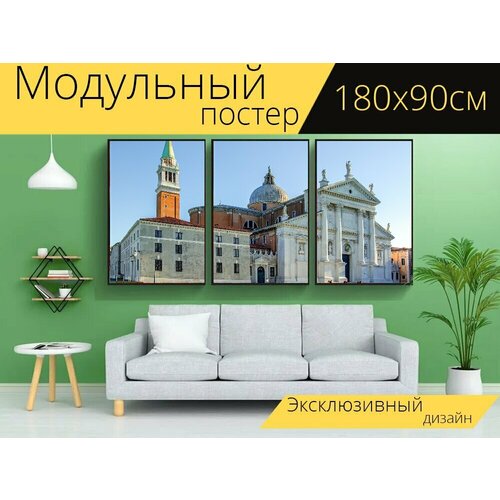 Модульный постер "Италия, венеция, церковь" 180 x 90 см. для интерьера
