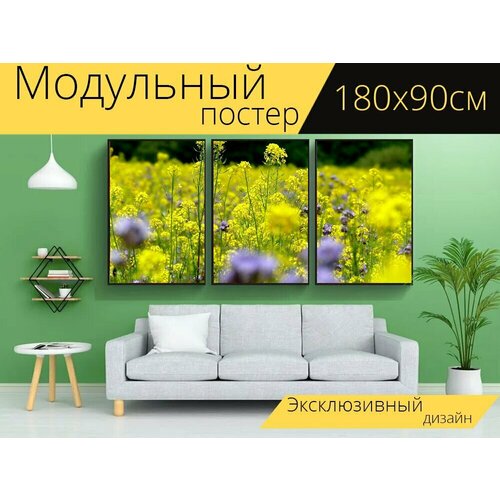 Модульный постер "Цветочный луг, летом, природа" 180 x 90 см. для интерьера