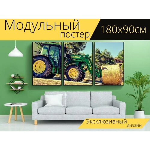 Модульный постер "Трактор, сено, тюк" 180 x 90 см. для интерьера