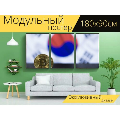 Модульный постер "Bitcoin, btc, деньги" 180 x 90 см. для интерьера