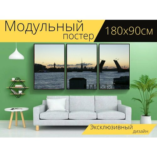 Модульный постер "Россия, мост, петербург" 180 x 90 см. для интерьера