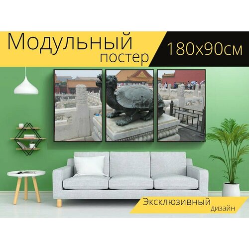 Модульный постер "Черепаха, дракон, статуя" 180 x 90 см. для интерьера
