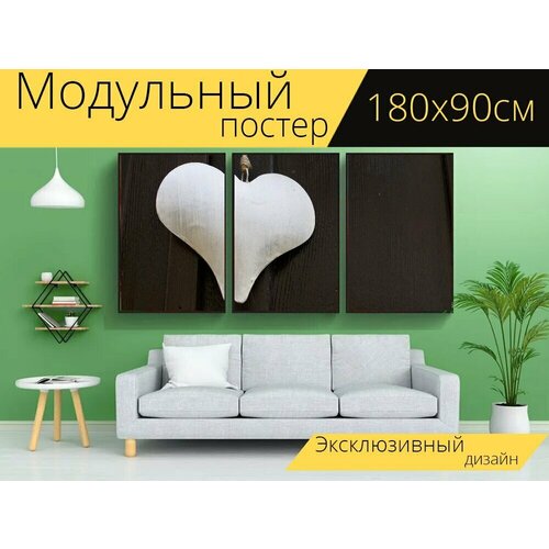 Модульный постер "Сердце, форма, орнамент" 180 x 90 см. для интерьера