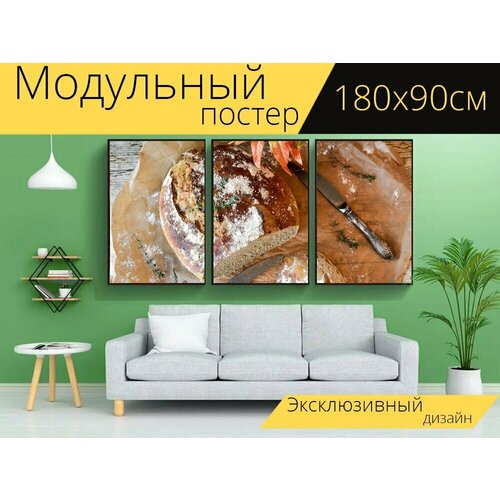 Модульный постер "Буханка, смешанный хлеб, пшеница" 180 x 90 см. для интерьера