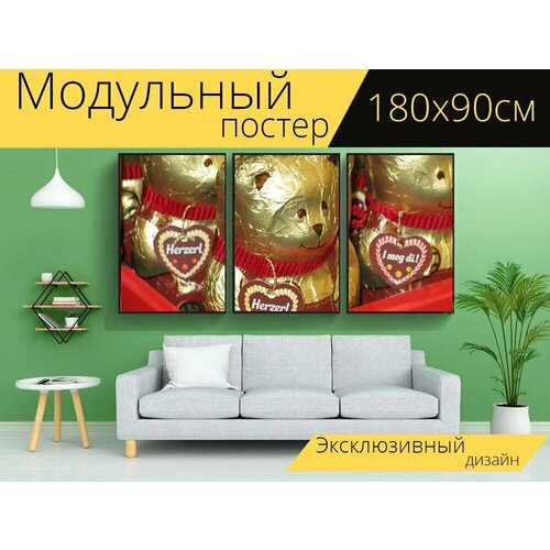 Модульный постер "Шоколадный медведь, сладость, шоколад" 180 x 90 см. для интерьера
