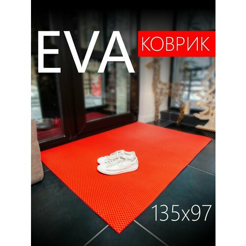Коврик придверный EVA (ЭВА) универсальный 135х 97 сантиметров. Коврик в прихожую, коврик в коридор, коврик в гостиную. Ковер в дом. Ровный край. Ромб Красный