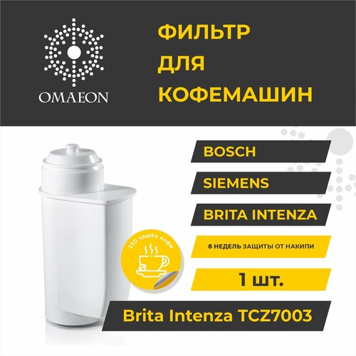 Фильтр картридж для кофемашины Bosch Siemens Brita Intenza Neff CMF004