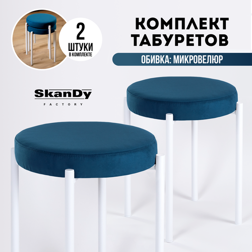 Мягкий кухонный тaбурeт- 2 штуки SkanDy Factory Синий/Белый
