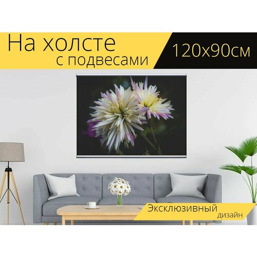 Картина на холсте "Хризантема, блум, цветы" с подвесами 120х90 см. для интерьера