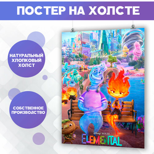 Постер мультфильм Elemental Элементарно (18) 40х60 см