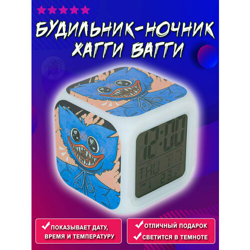 Детский настольный электронный будильник с подсветкой/ детские электронные настольные часы ночник Huggy Wuggy Хагги Вагги