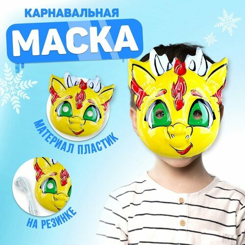 Маска «Озорной дракон»