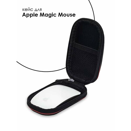 Чехол, кейс для мышки Apple Magic Mouse